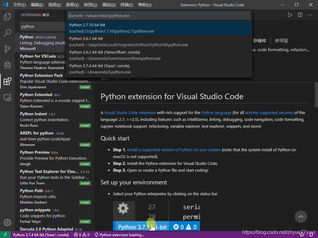 Vscode 搭建python环境及远程开发调试vscode 远程学校和家里 Csdn博客 