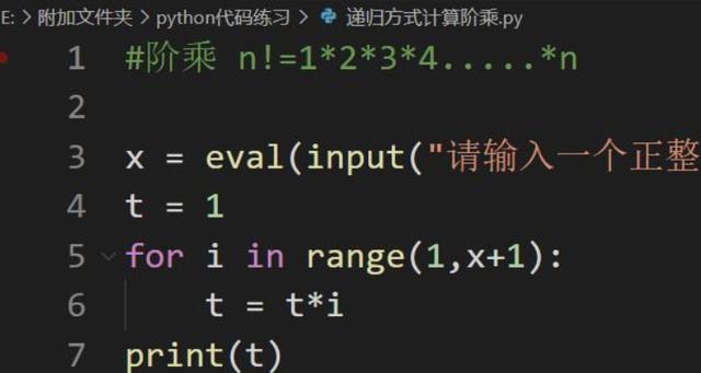 Python编写程序求n的阶乘python计算n的阶乘之和 Csdn博客 9937