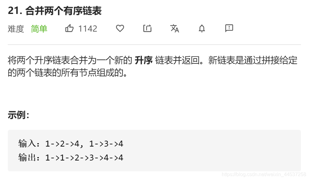 Leetcode21（力扣21）：合并两个有序链表_力扣21题java-CSDN博客