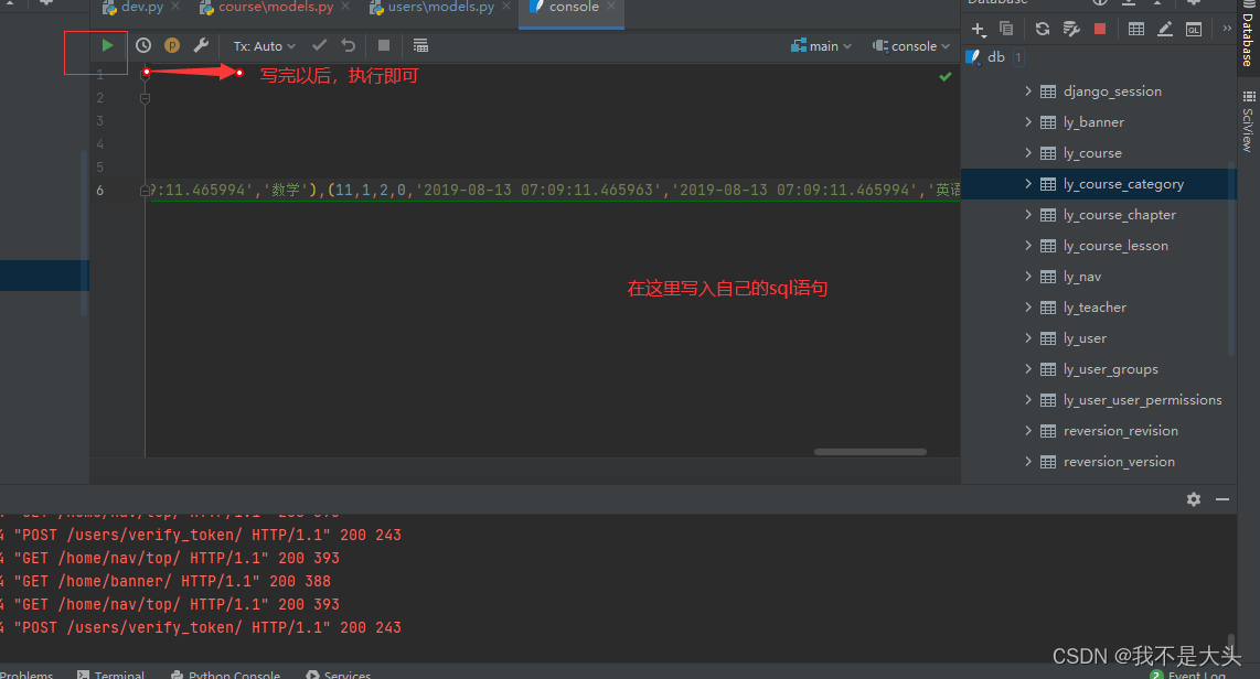 pycharm sql语句插入_pycharm怎么写sql语句-CSDN博客