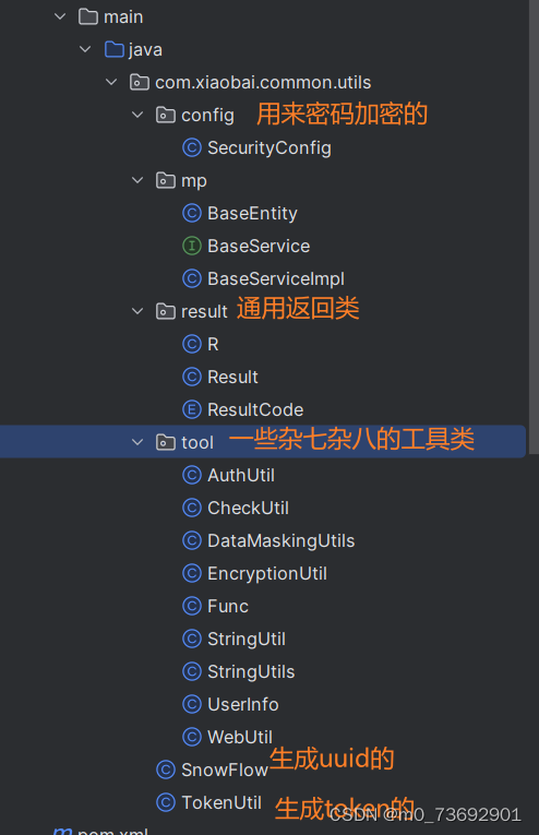 小白之路之springboot框架 Springboot Common模块 Csdn博客