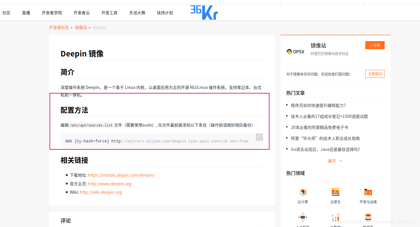 deepin 20 “E: 软件包 mysql-server 没有可安装候选”-CSDN博客