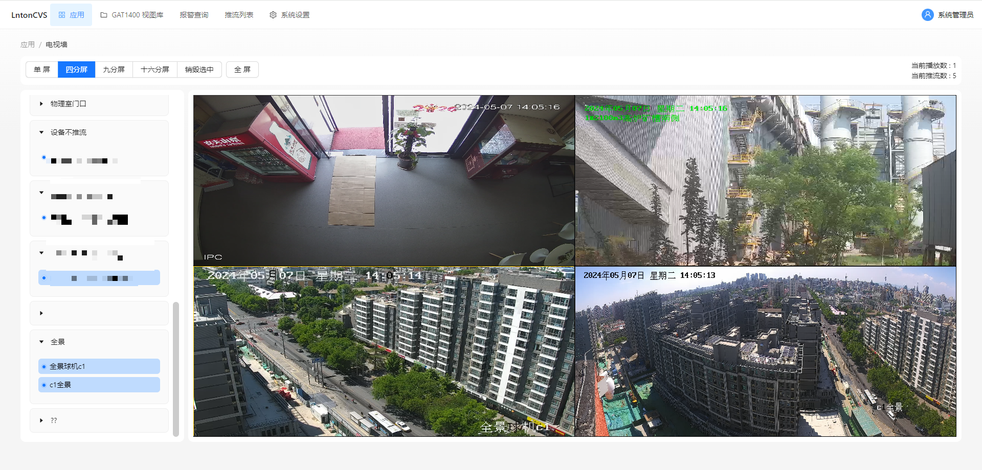 视频集中存储LntonCVS视频监控汇聚平台智慧园区应用方案-CSDN博客