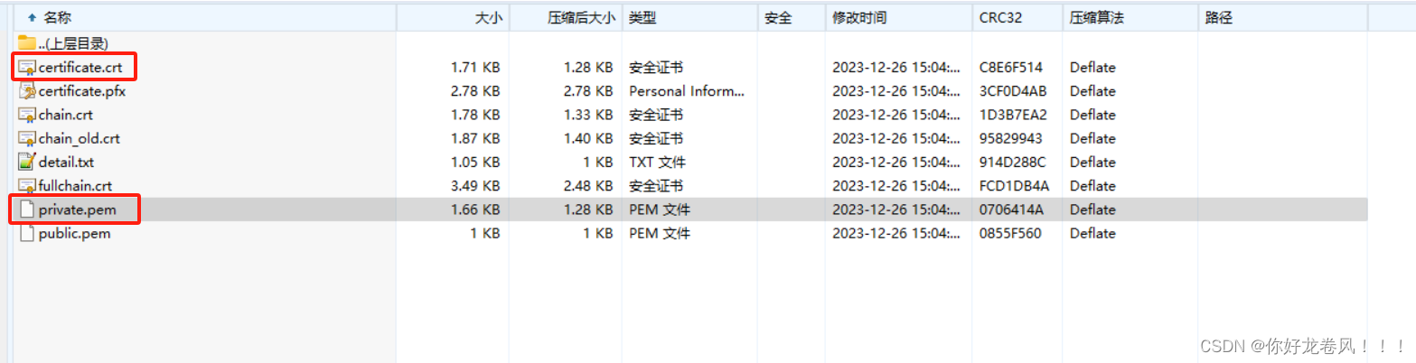 nginx证书替换 及报错nginx: symbol lookup error: nginx: undefined symbol: pcre ...