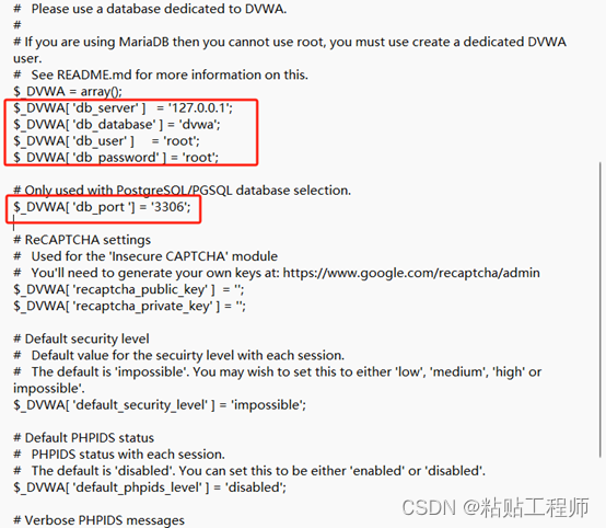 用phpstudy搭建dvwa靶场超详细教程（附带压缩包下载）-CSDN博客