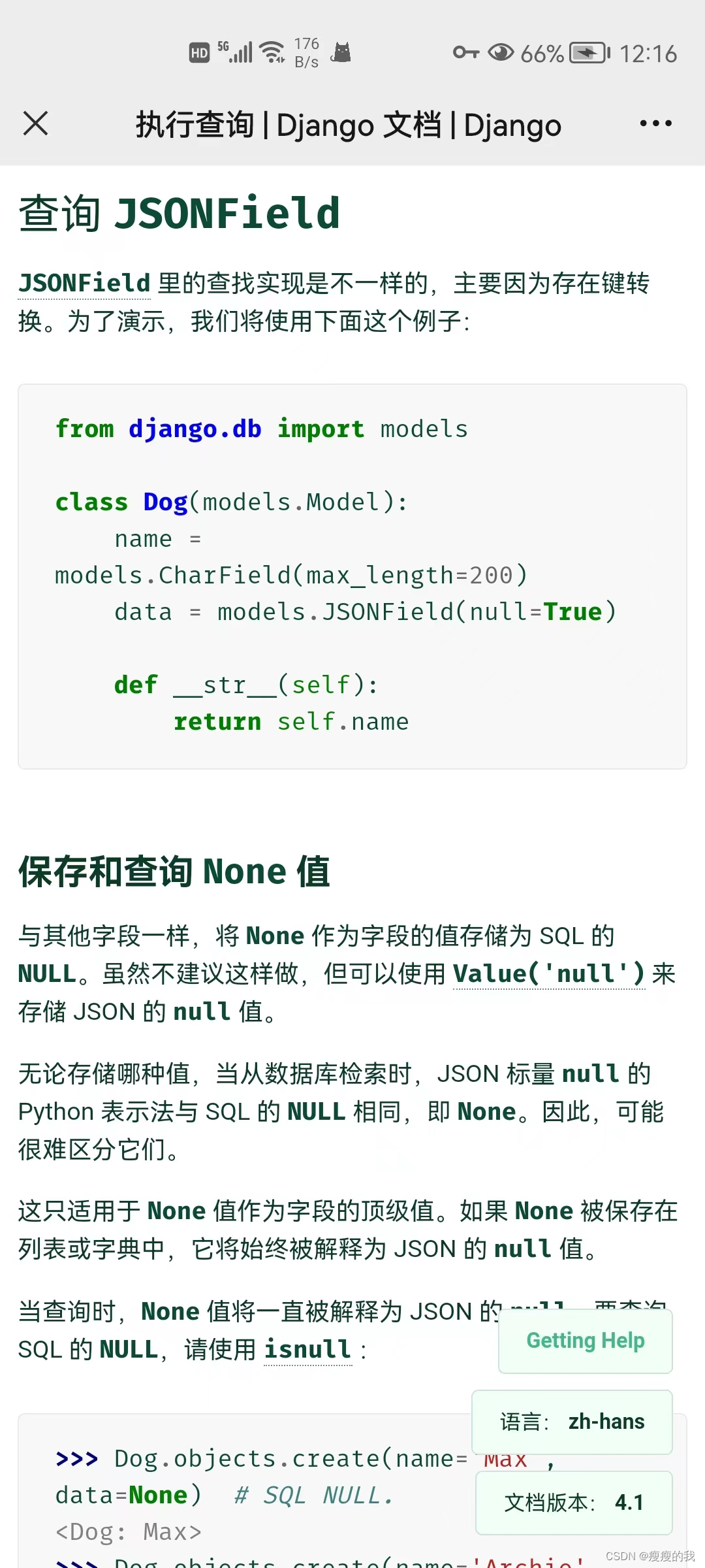 关于models.JSONfield（）无法找到要转到的声明的问题_failed to collect submodules for 'django.contrib.p-CSDN博客