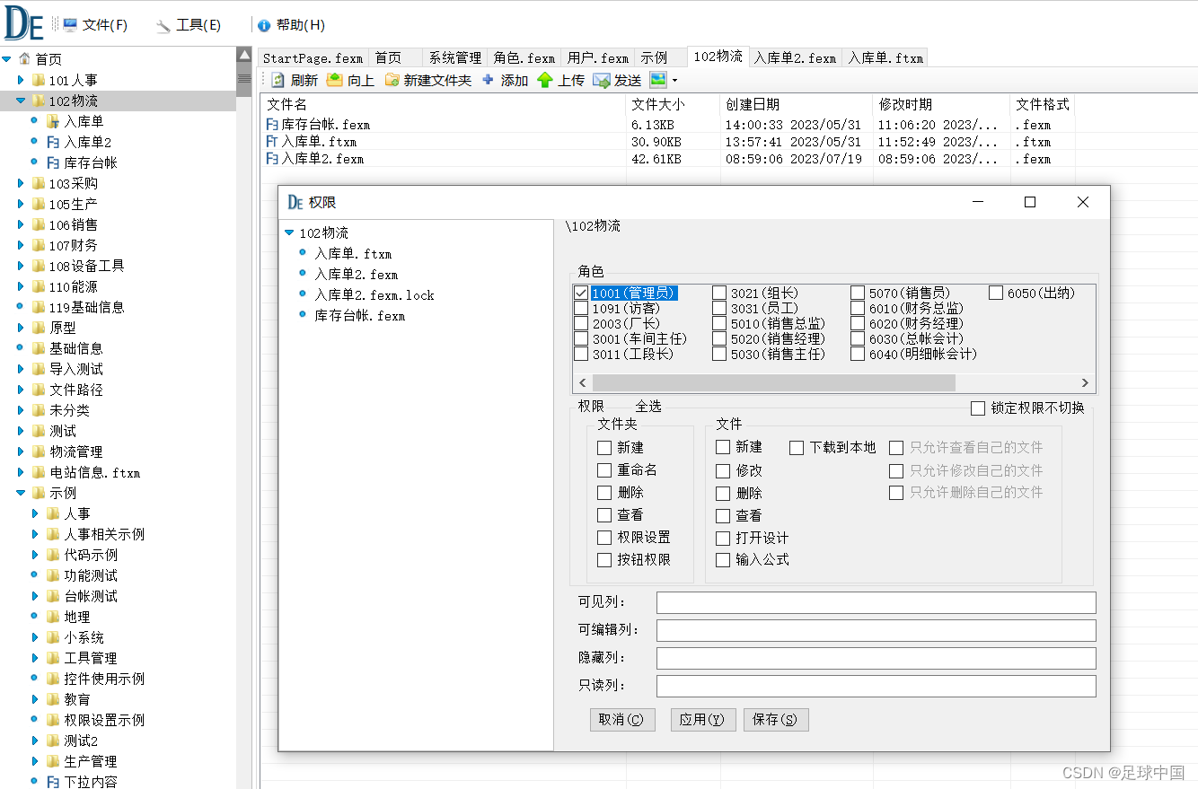 ExcelServer EXCEL服务器使用- 用户、角色权限配置-CSDN博客