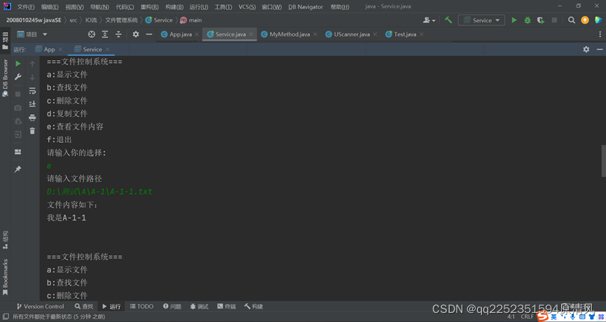 利用io流实现简单的文件查找，删除，复制_file.listfiles()在linux-CSDN博客