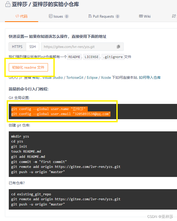 用vscode把文件上传get仓库并下载git仓库文件到vscodevisual Code 如何下载 Gitee项目 Csdn博客