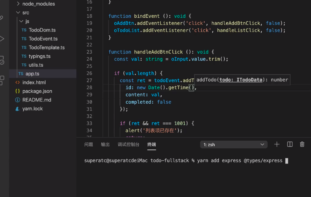 前端学习笔记202309学习笔记第九十肆天-搭建express后端环境1-CSDN博客