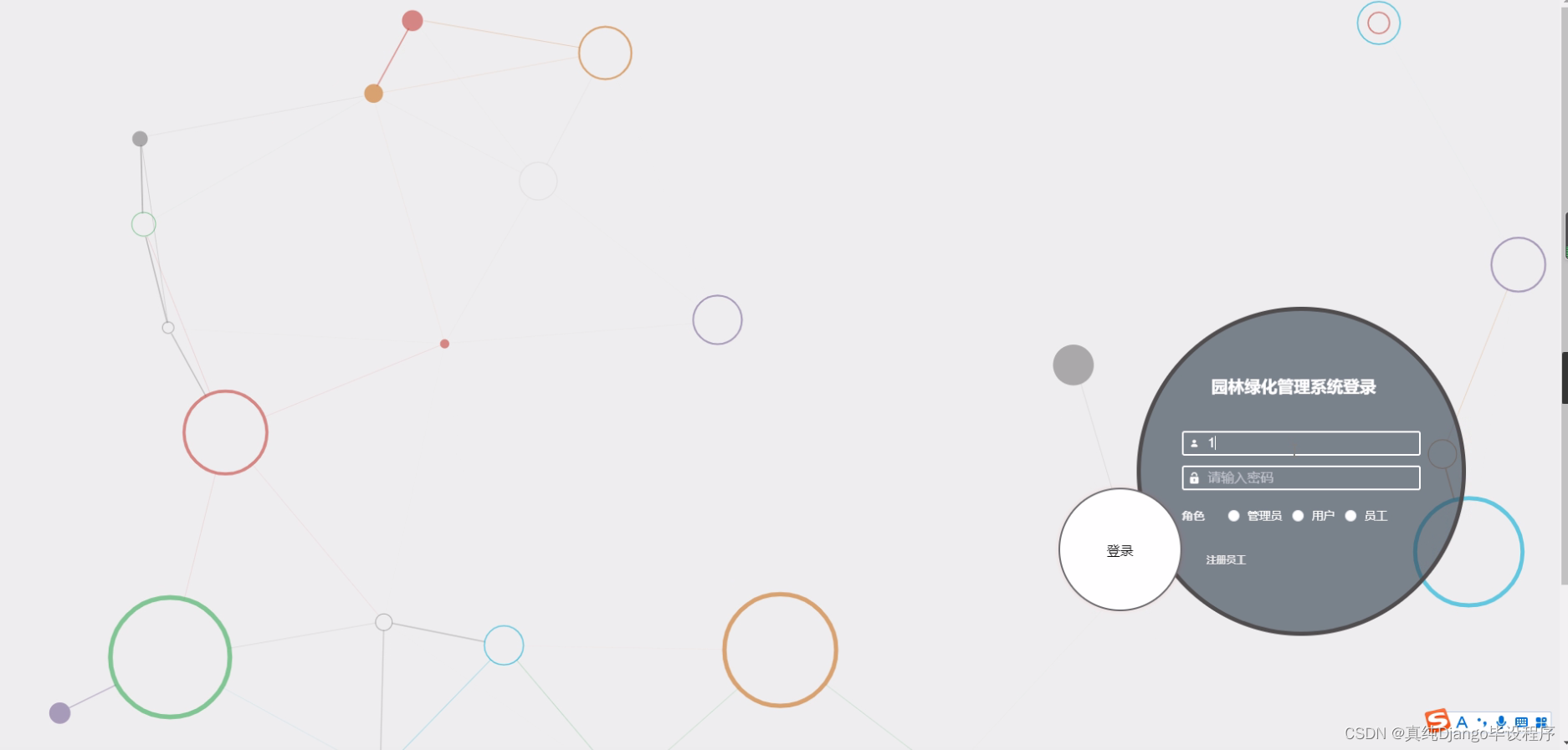 Springbootjavaphpnodepython园林绿化管理系统【计算机毕设】python城市绿化管理系统 Csdn博客