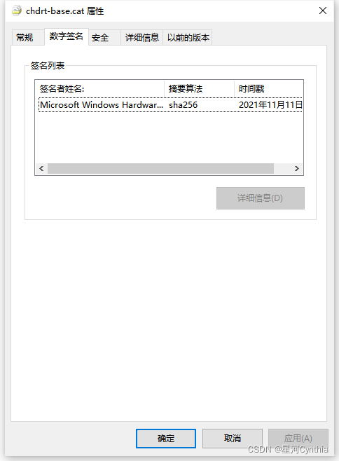 Windows驱动程序之cat文件介绍-CSDN博客