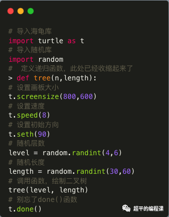 turtle绘制分形树-第10届蓝桥杯省赛Python真题精选_海龟绘图蓝桥杯真题-CSDN博客
