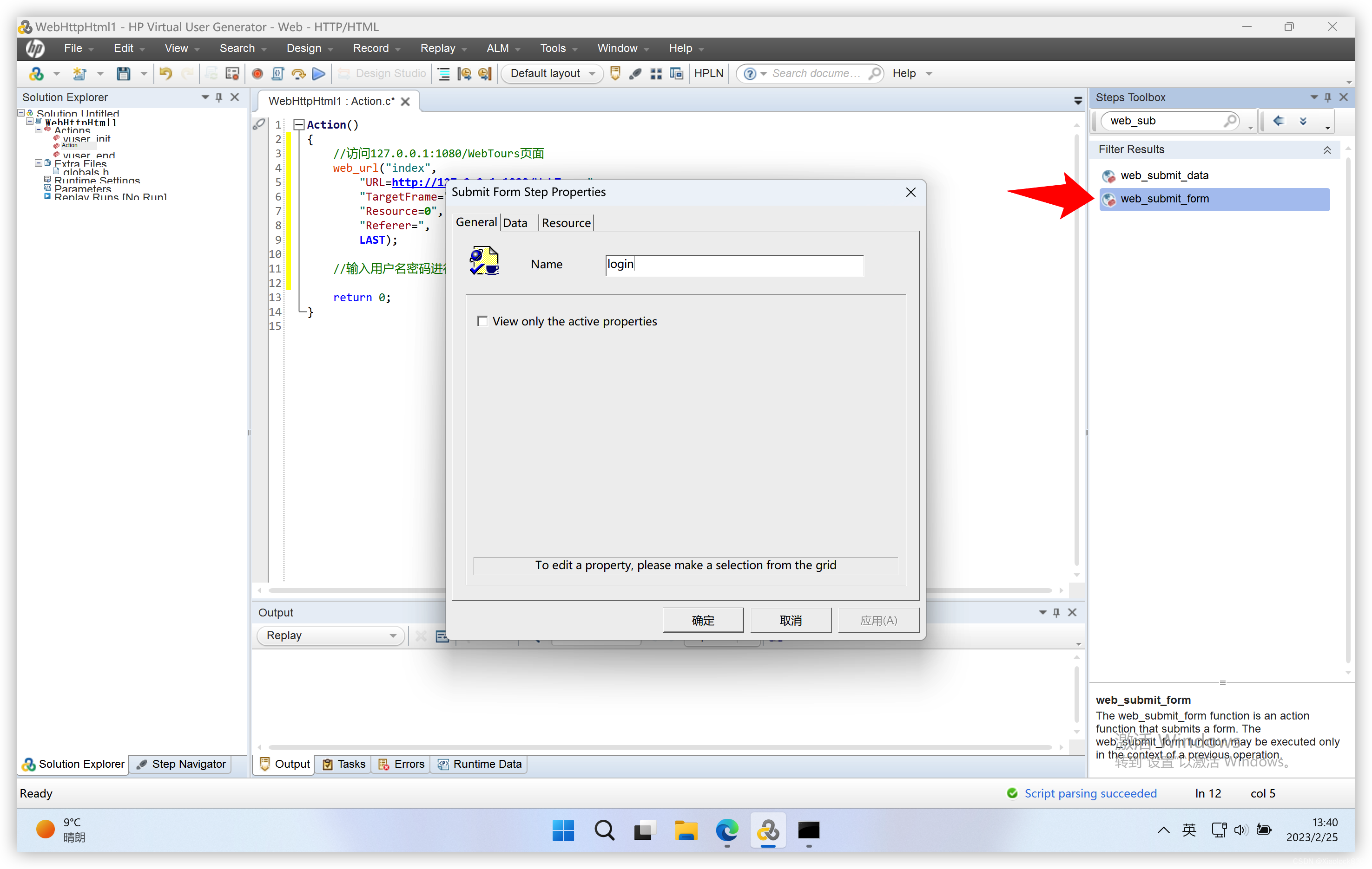 性能测试——LoadRunner: virtual user generator的使用_hp virtual user generator-CSDN博客