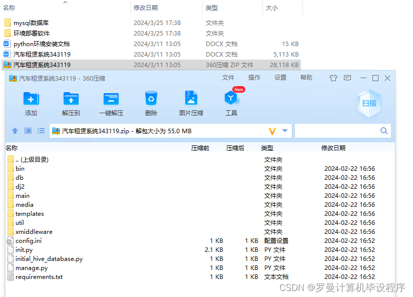 Python计算机毕设【附源码】汽车租赁系统（djangomysql论文）假设商务接待专用轿车5年后变现价值425万元运用python构建函数设计租赁方案计 Csdn博客