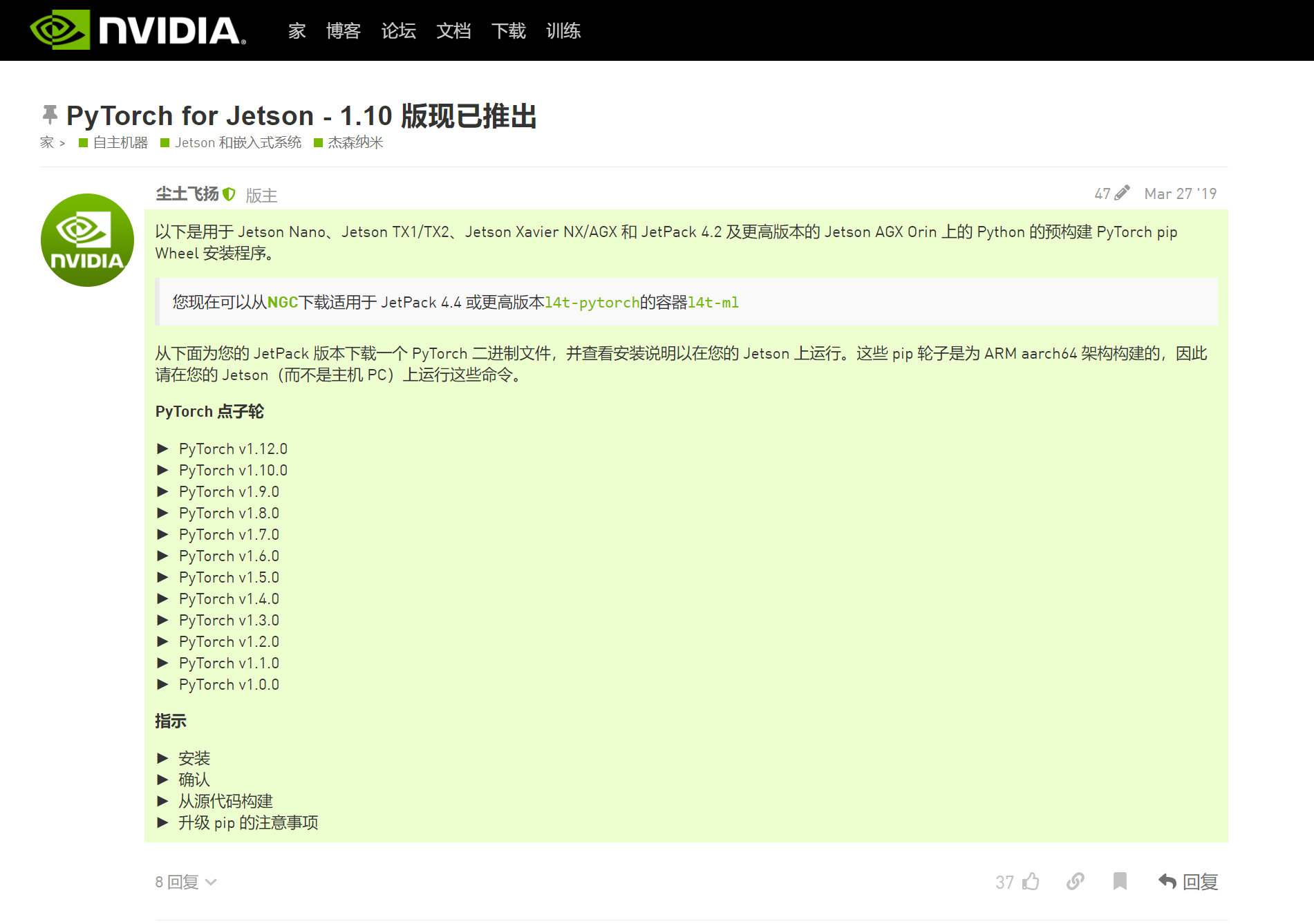 Jetson AGX Xavier 安装配置深度学习环境并部署 yolo 进行检测识别_agx deeplearning-CSDN博客