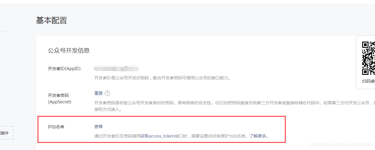 Java使用微信jssdk配置教程js Sdk Java Csdn博客