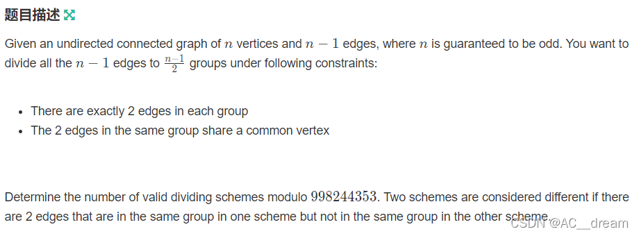 （2021上海站icpc）Edge Groups（树形DP）_树形dp icpc-CSDN博客