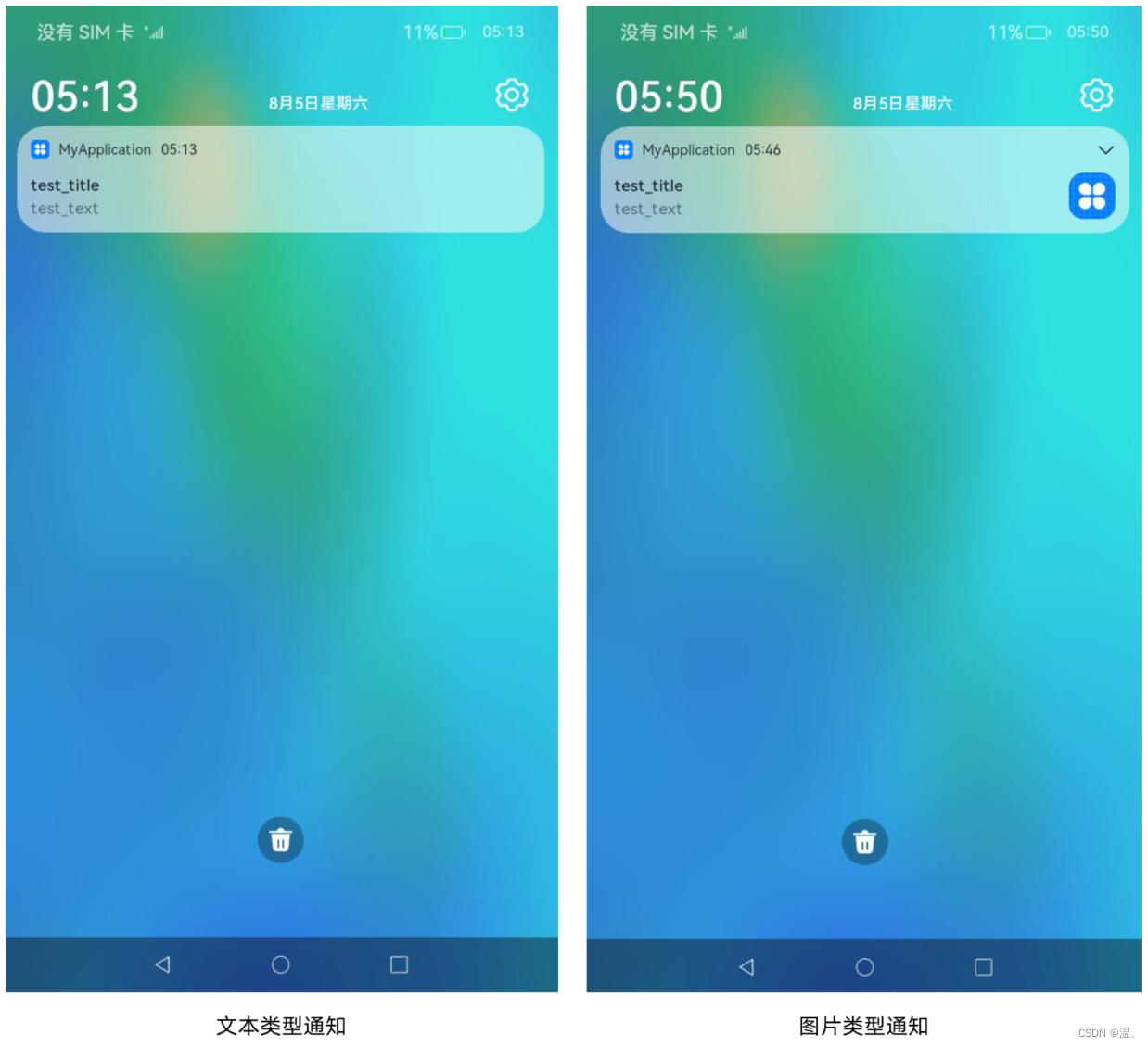 【鸿蒙HarmonyOS开发笔记】通知模块之发布基础类型通知，内含如何将图片变成PixelMap对象_鸿蒙image.imagesource转成pixelmap-CSDN博客