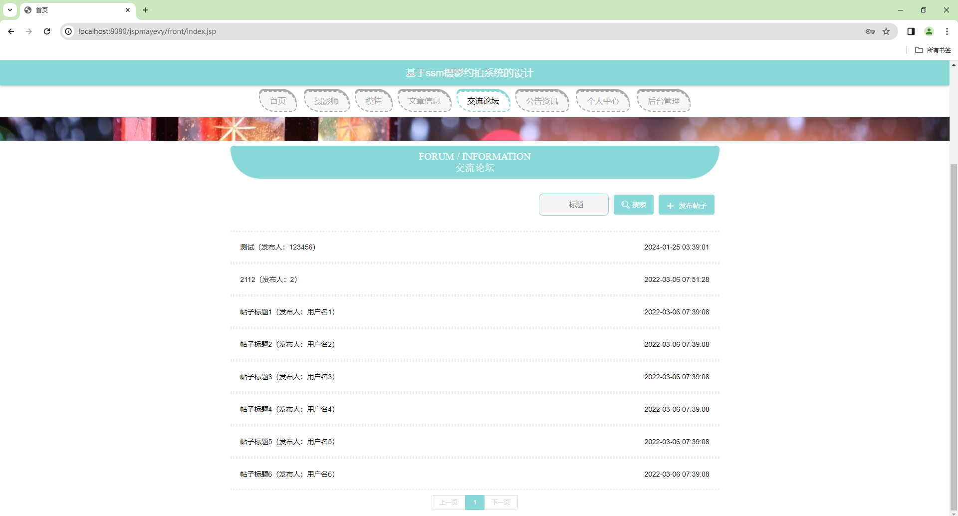 基于SSM+JSP的摄影约拍系统、摄影跟拍管理系统，附源码+数据库+论文+PPT，包远程安装调试_摄影系统的数据库表-CSDN博客