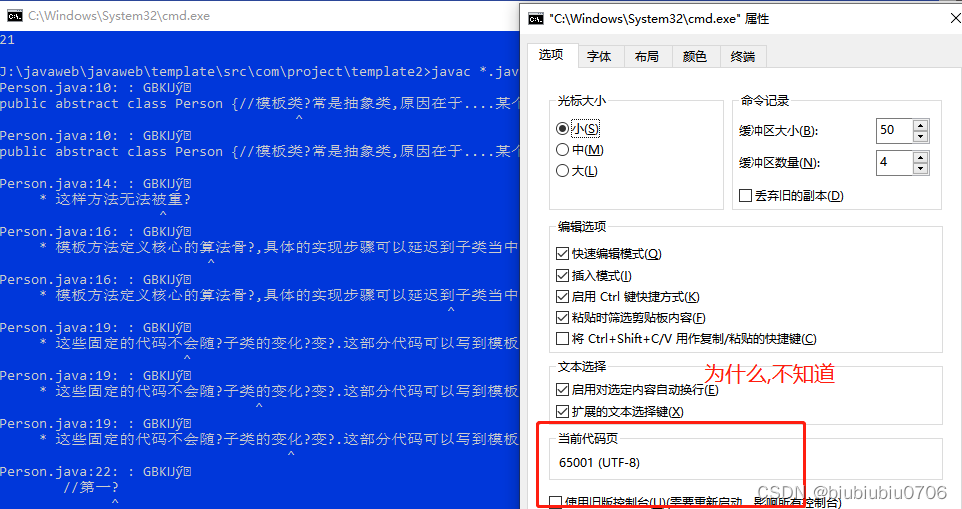 Javac命令编译java源文件报错 编码gbk的不可映射字符 Javac 编码gb18030的不可映射字符 Csdn博客