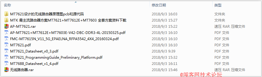 MT7621芯片技术资料大全，MT7621数据表原理图-CSDN博客