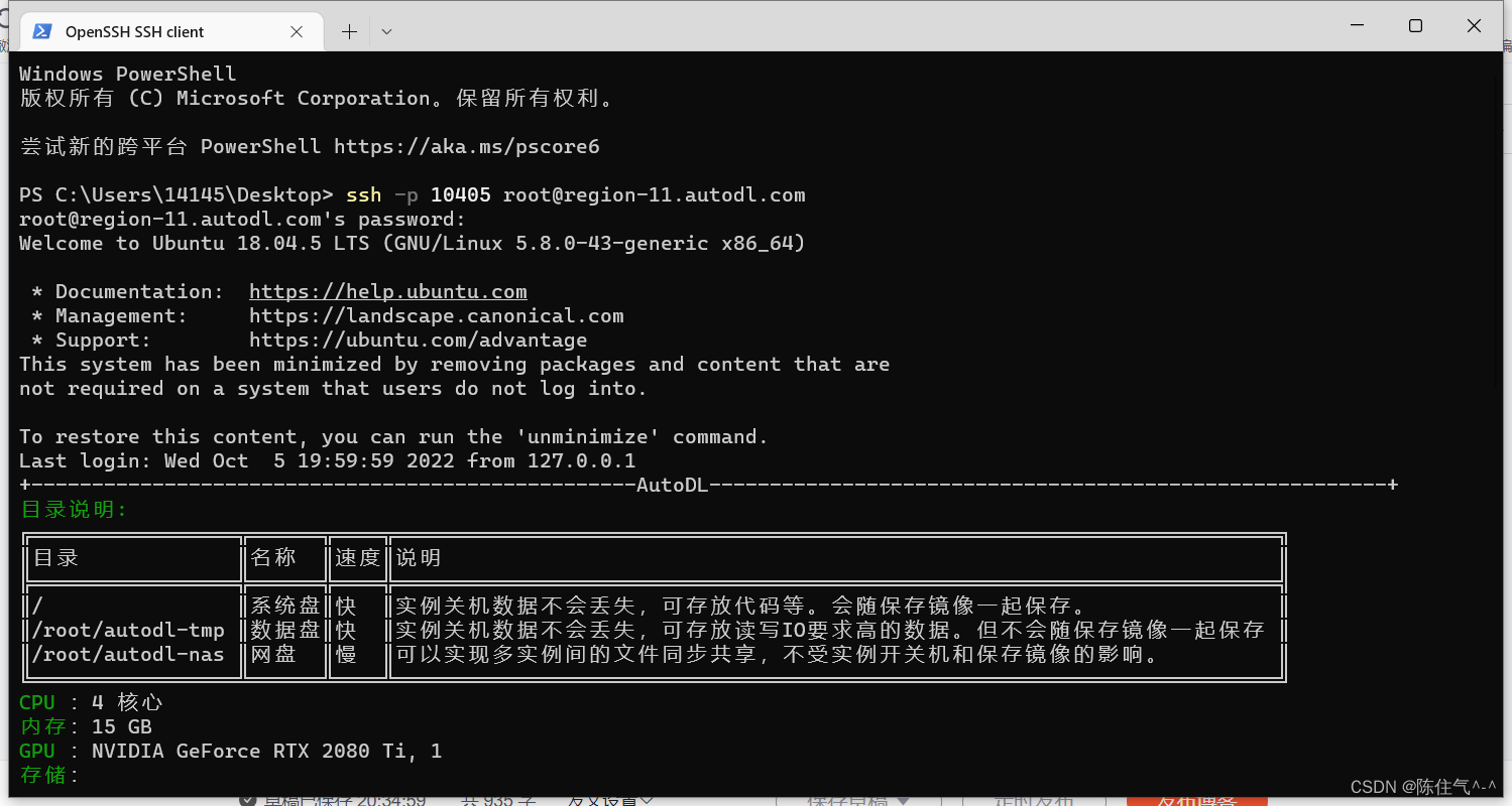 使用screen窗口在Autodl服务器训练网络_autodl断网了还会运行嘛-CSDN博客