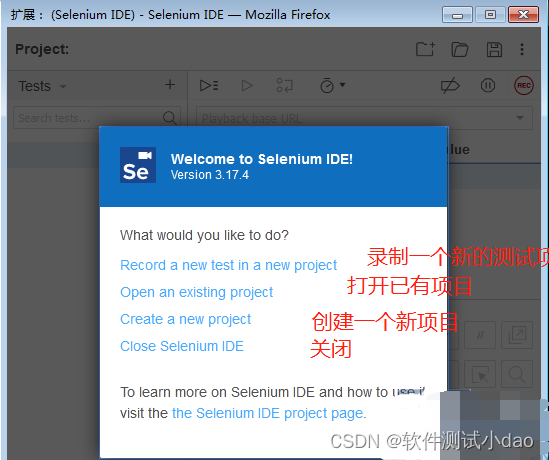 Selenium自动化测试之Selenium IDE_selenium ide如何完成自动化测试-CSDN博客