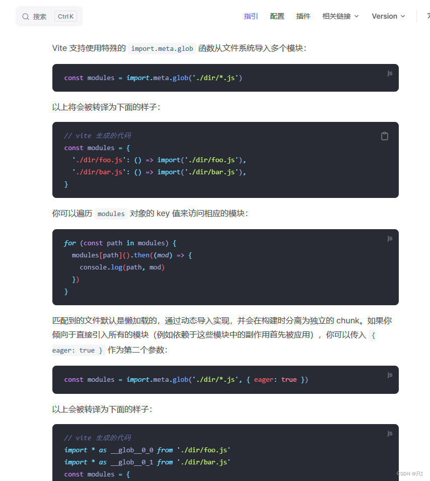 Vitevue3 处理后台路由不能使用模板字符串vue3 Failed To Resolve Module Specifier Csdn博客