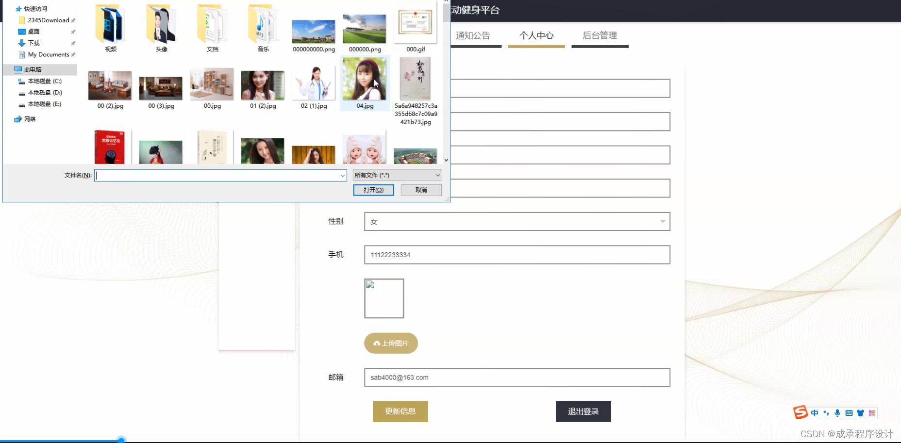 Java基于java的运动健身平台（开题源码）基于java的健身管理平台的研究方向 Csdn博客