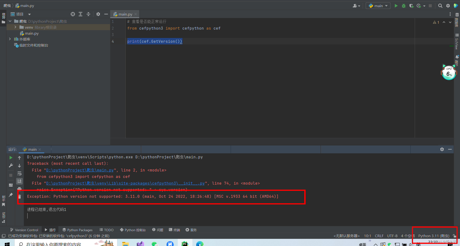 cefpython3的使用-CSDN博客