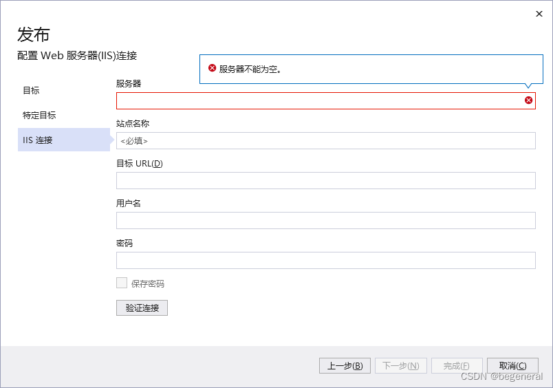 VS使用WebDeploy发布网站_web deploy-CSDN博客