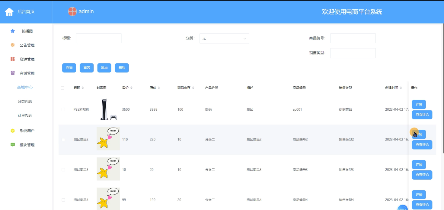基于springboot的电商购物管理系统的设计和实现源码lw调试文档基于springboot的购物系统设计与实现 Csdn博客