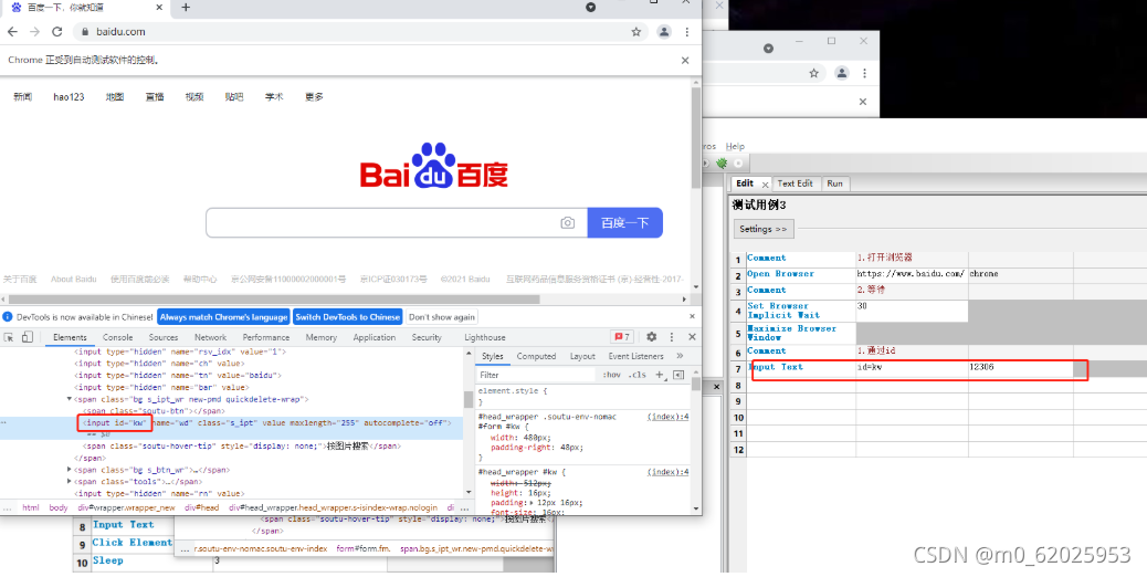 RobotFrameWork之UI自动化测试环境以及八大定位方式_rf的ui自动化测试span标签定位-CSDN博客