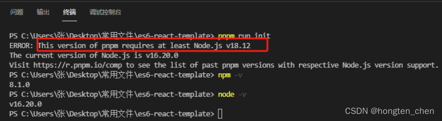安装pnpm实现pnpm命令行_npm install -g pnpm-CSDN博客