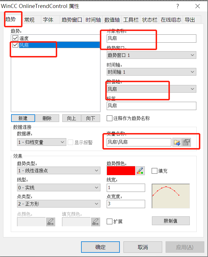 3. WinCC变量归档与趋势_wincc趋势图-CSDN博客