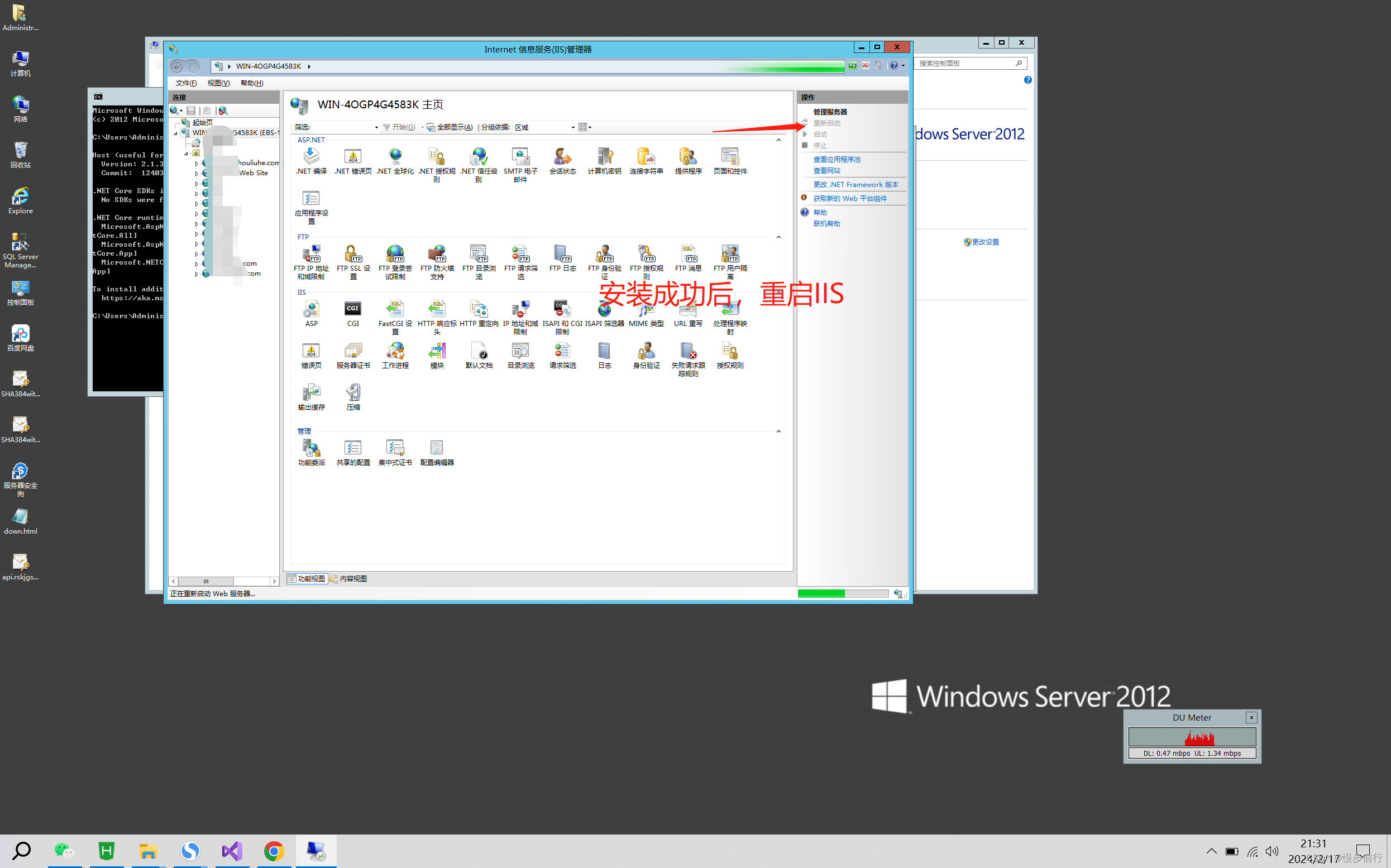 Windows Server 2012 IIS中发布ASP.NET CORE项目_win 2012 aspnetcore-CSDN博客