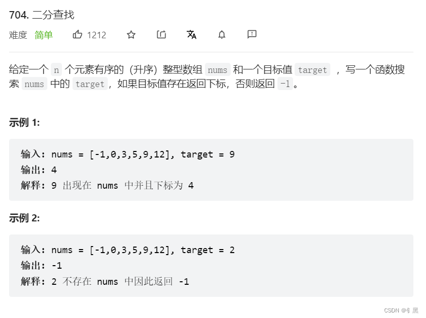 代码随想录算法训练营第一天 Leetcode704，leetcode27 Csdn博客 8270