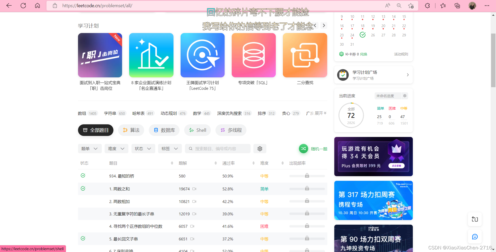 『leetcode每日一题』 >最短的桥最短的桥 Leetcode Csdn博客