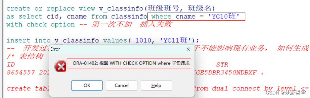 数据库视图的创建、使用与安全控制-CSDN博客