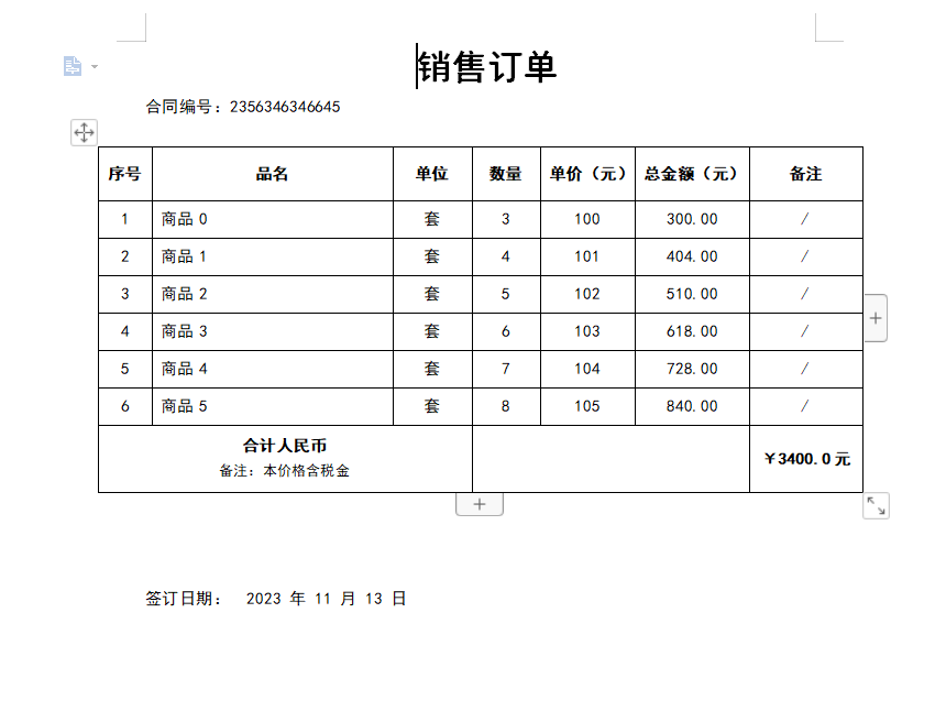 Java的XWPFTemplate工具类导出word.docx的使用_xwpftemplate语法-CSDN博客