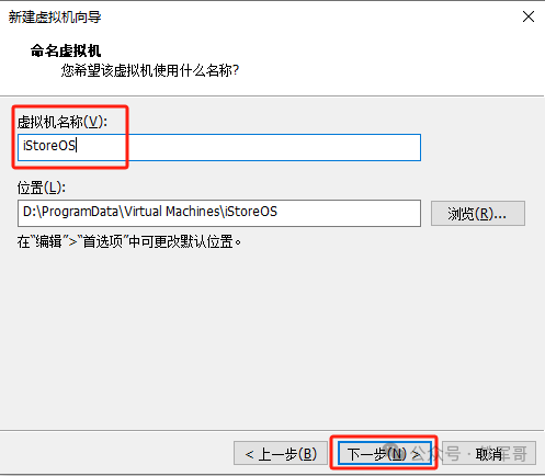 将iStoreOS部署到VMware Workstation-CSDN博客