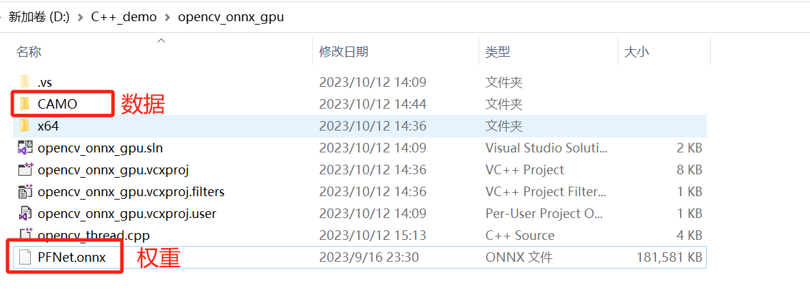 【深度学习】【opencv】【gpu】pythonc调用onnx模型c 调用onnx模型 Csdn博客