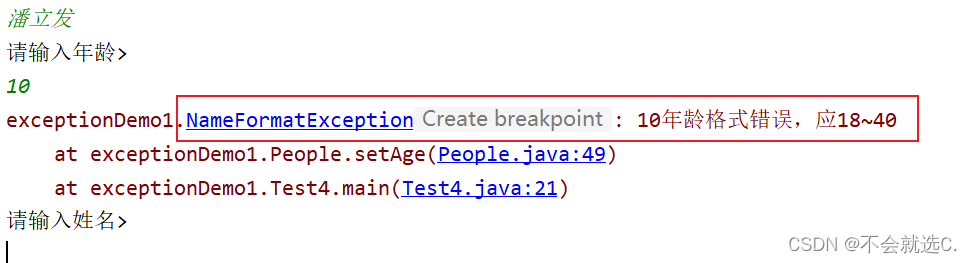 [java进阶]——异常详解，try catch捕获异常，抛出异常_arthas怎么获取try catch的异常-CSDN博客