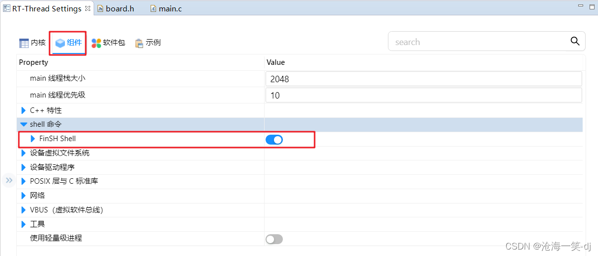【RT-Thread】RT-Thread Studio创建工程和下载详解_rt-thread 下载设置-CSDN博客