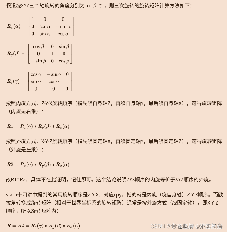 Eigen中几种表示三维位姿的方式以及相互转换_isometry3d-CSDN博客