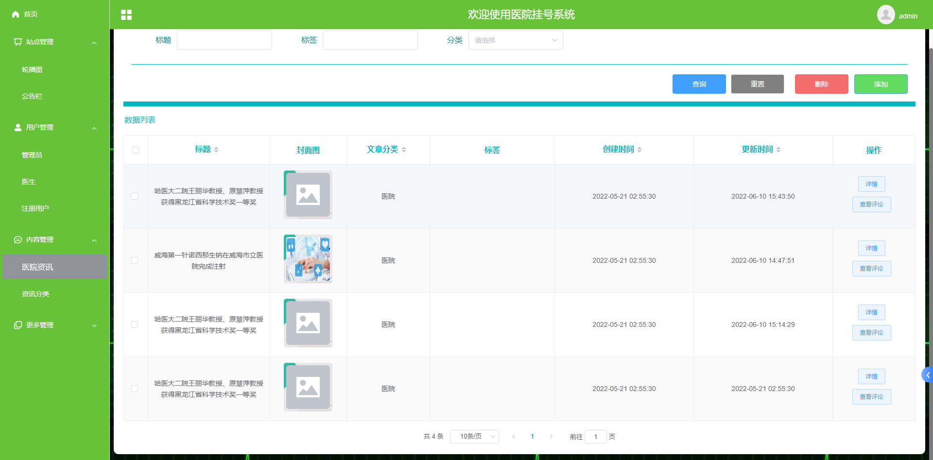 ssmvue前后端分离医院挂号系统-CSDN博客