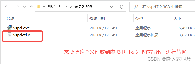 【windows】虚拟串口工具 VSPD7.2 安装下载_configure virtual serial port driver-CSDN博客