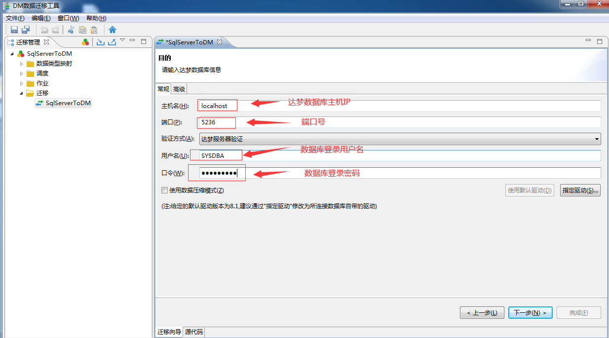 从SQL SERVER迁移数据库到达梦DM8数据库_sqlserver迁移到达梦-CSDN博客