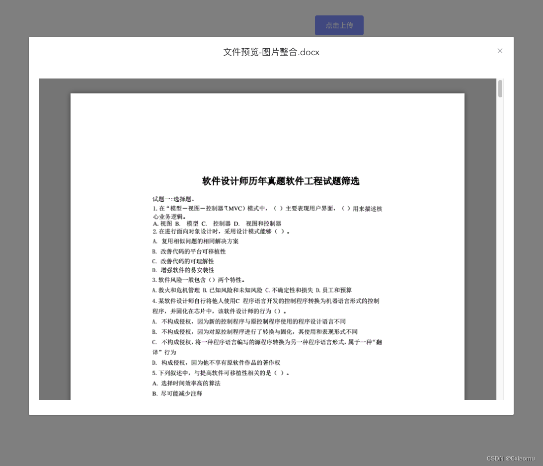 Vue在线预览文件(docxxlsxpdf)vue 文件预览 Csdn博客